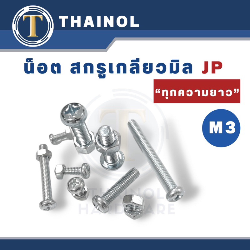 Min Screw JP M3 + Nut (20 Pcs Per Set) | Shopee Singapore