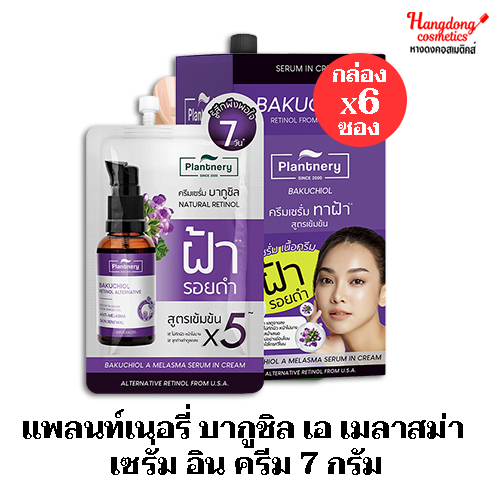 Plantery Baguchill A Melasma Serum In Cream 7 G. (1 Box Contains 6 ...