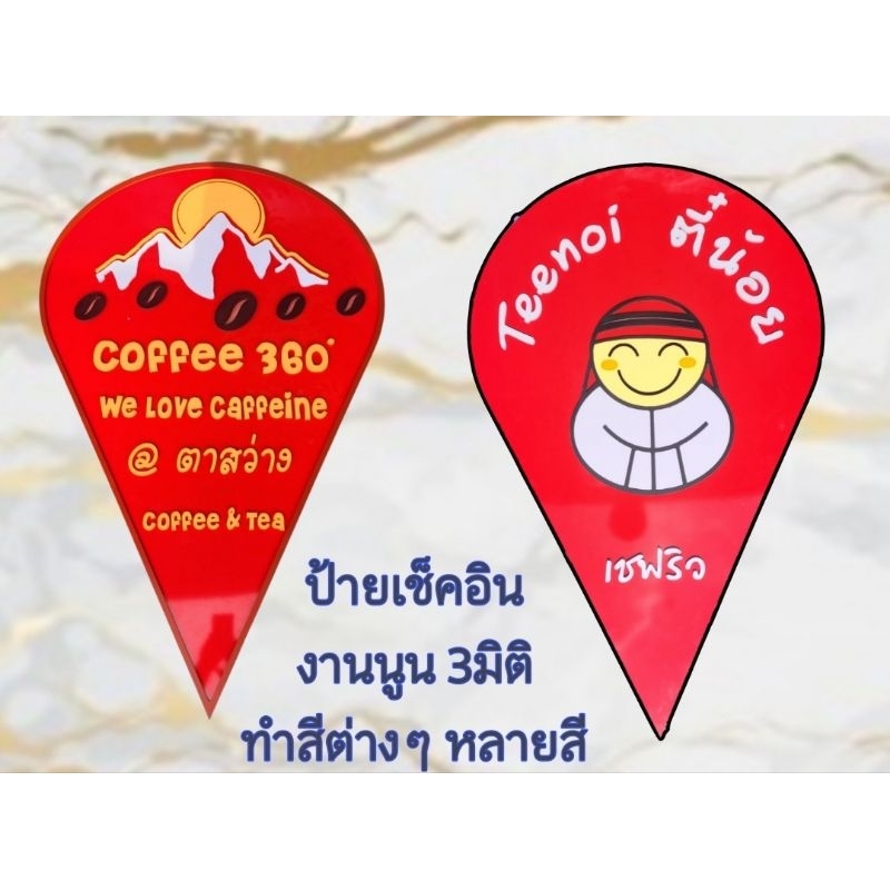 Check-in Sign (Check in logo) 3d Embossed Signage Restaurant Coffee ...