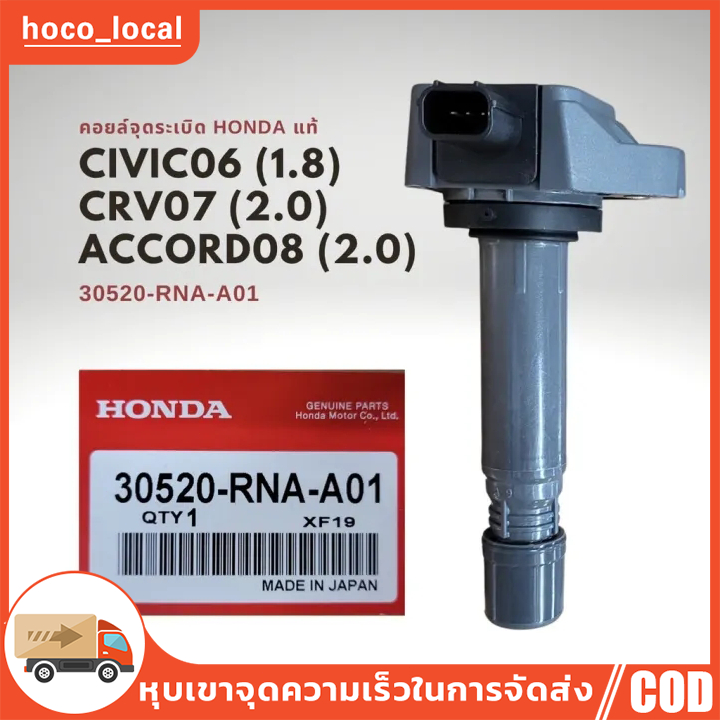 Original Ignition Coil Honda Civic 06 1.8 (FD) CRV 07 2.0 (G3) ACCORD ...