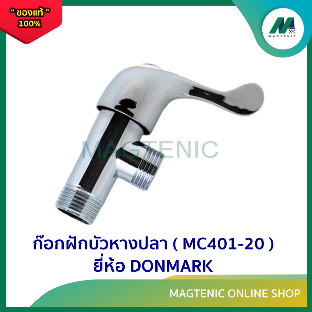 Faucet Water Valve Shower Extension With Fish Tail Handle (Model MC401 ...