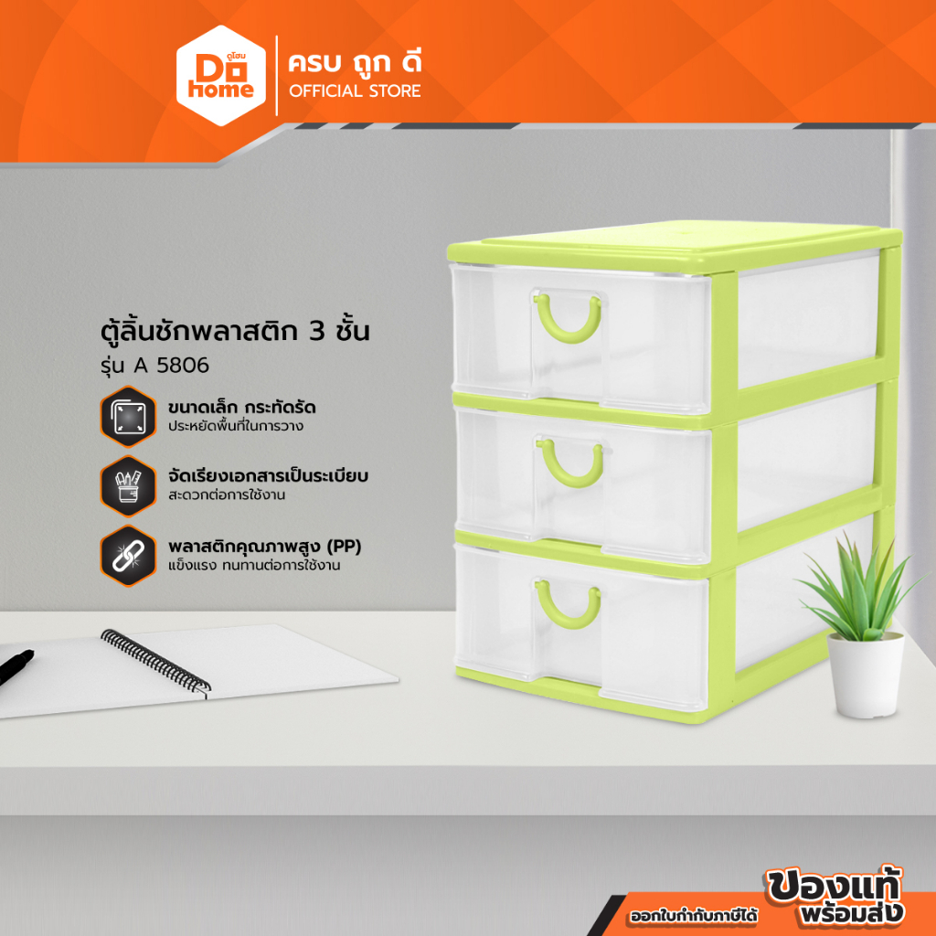 3 Tier Plastic Drawer Model A5806 |EA| | Shopee Singapore
