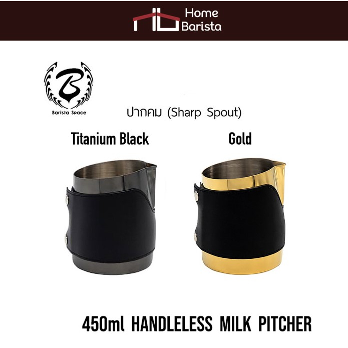 Home Barista Space Handleless Milk Steam Pitcher 450ml Handless Sharp ...