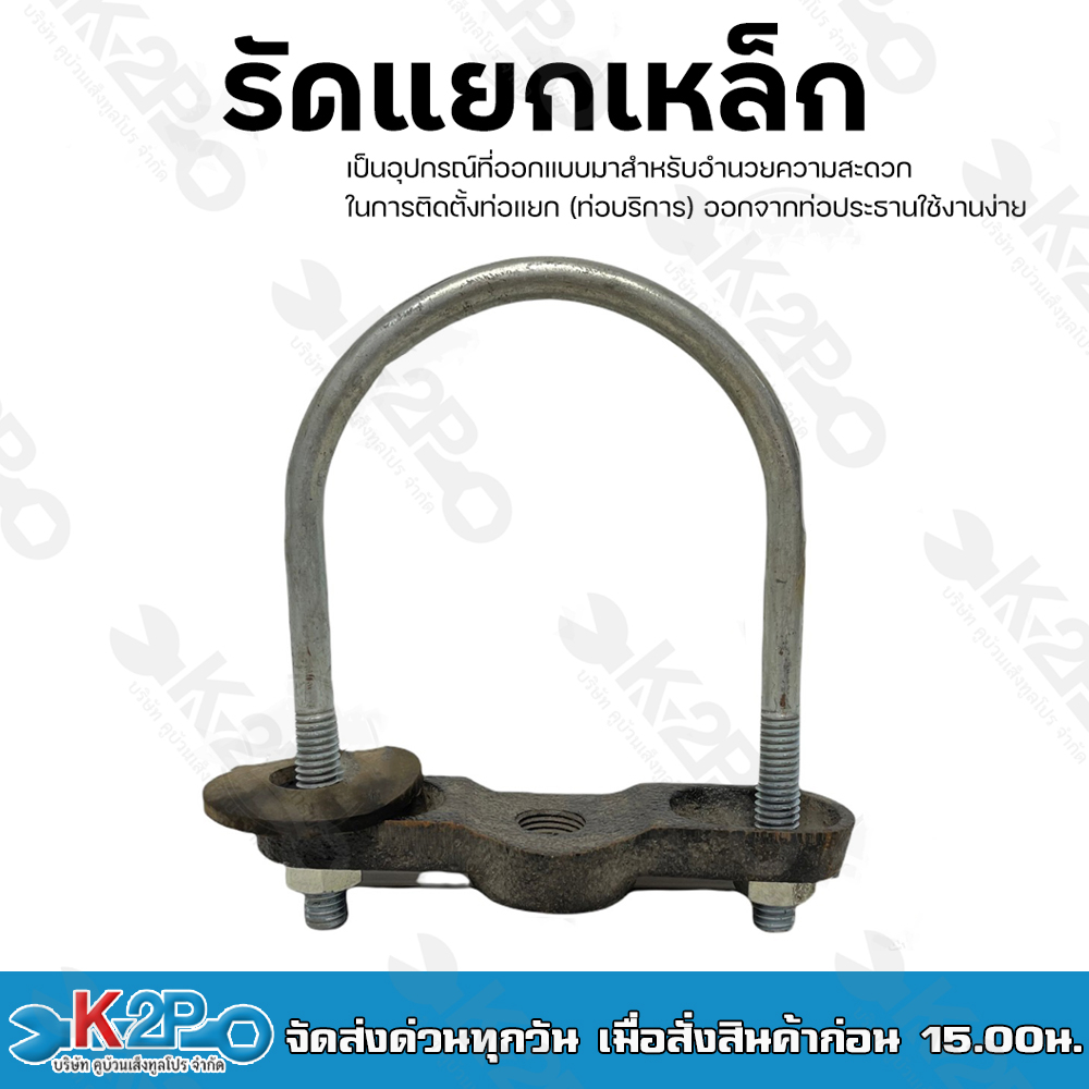 Fasteners For Placing 4-Inch Cast Iron Separator Various Sizes Is A ...