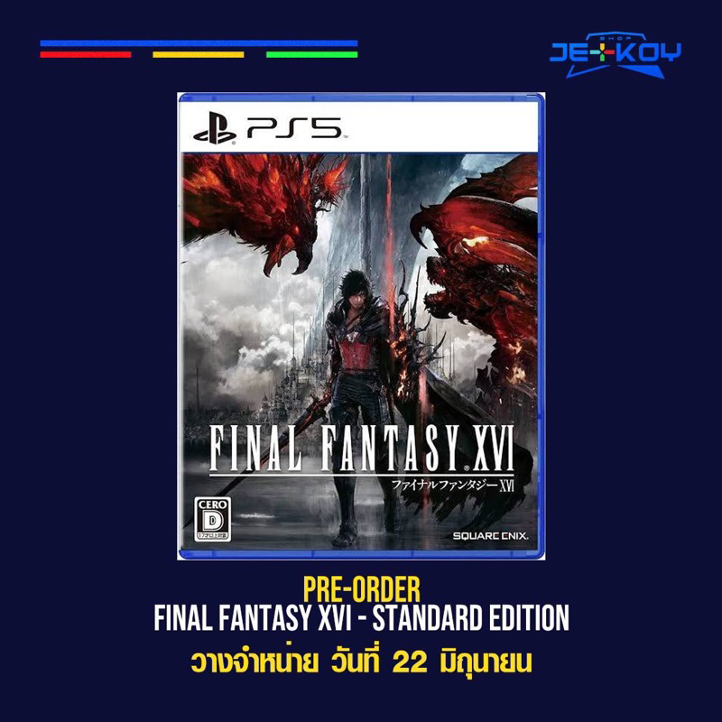 Final Fantasy XVI Normal/Deluxe Game Disc (Z3/Asia) | Shopee Singapore