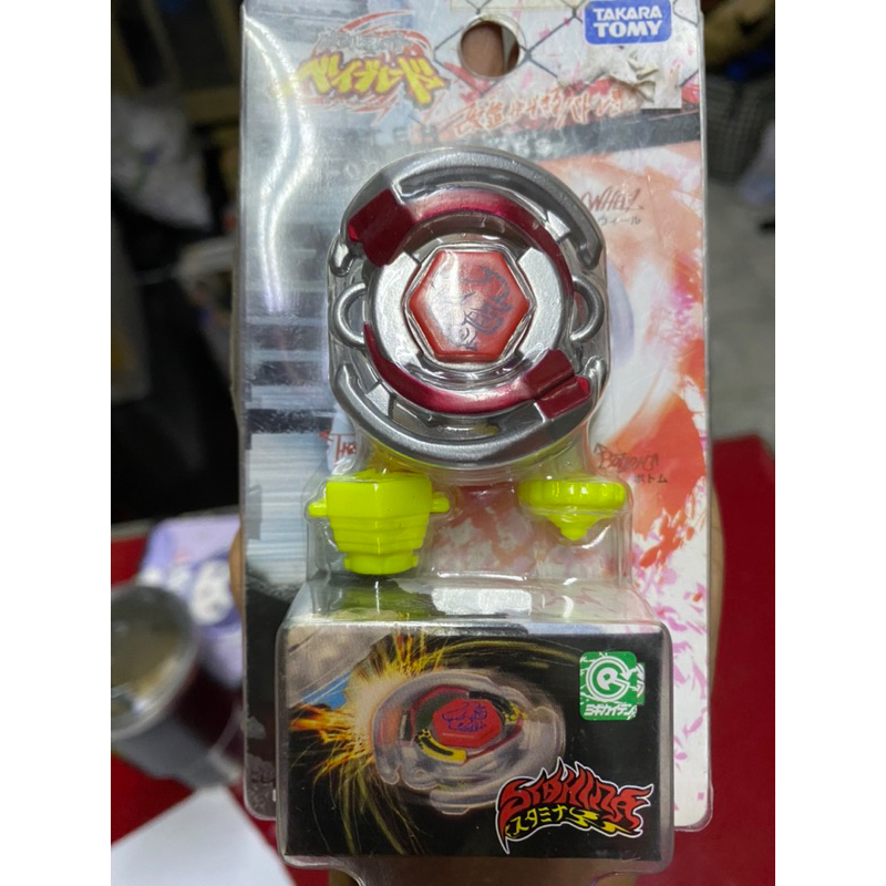 TAKARA TOMY Beyblade Metal Fight PHW BB-06 Booster Bull 145S | Shopee ...
