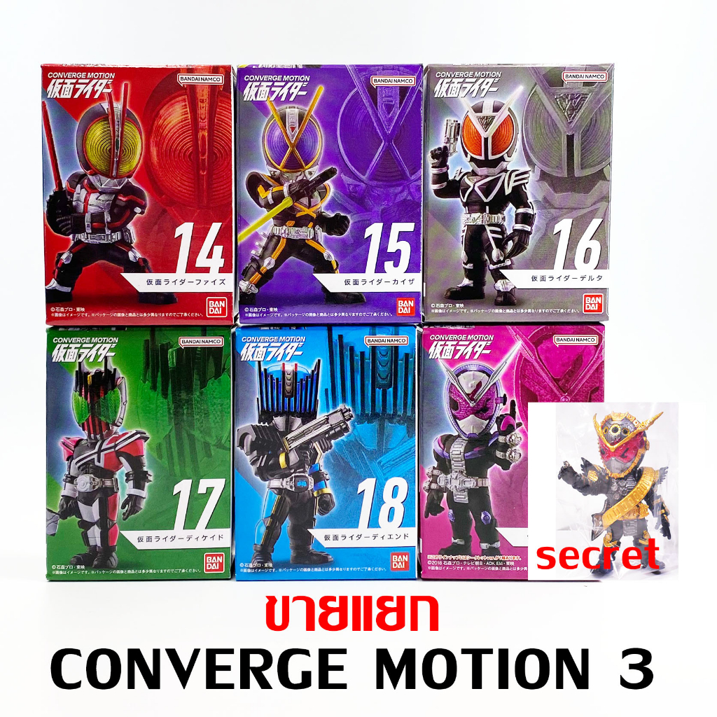 Separate CONVERGE MOTION KAMEN Rider 3 Red Ant Masked Faiz Kaixa Delta ...
