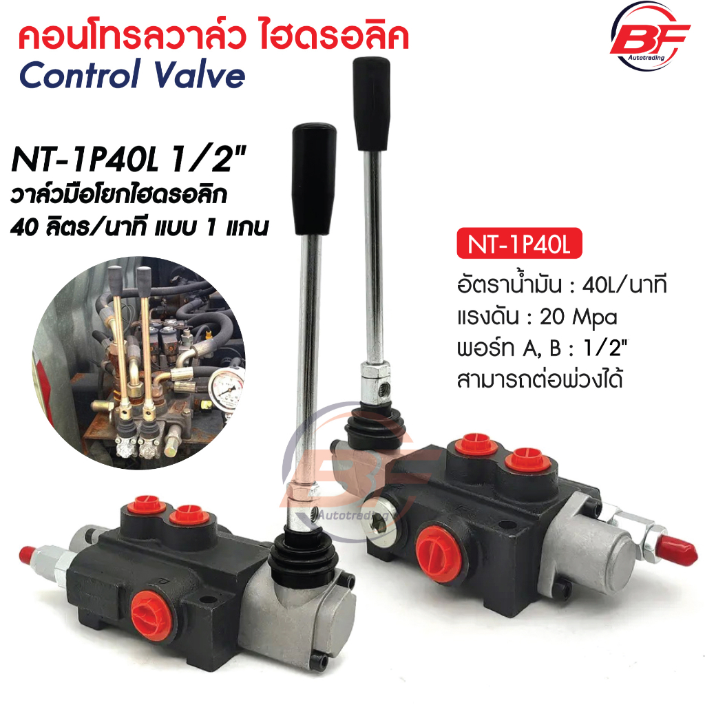 Control Valve Hydraulic 1 Axis Size 4 Inch Tractor 1 For Kubota Yanmar ...