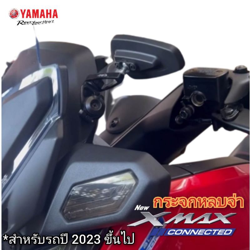 Rearview Mirror xmax 300 connected 2023-2024 Clear Lens Model Product ...
