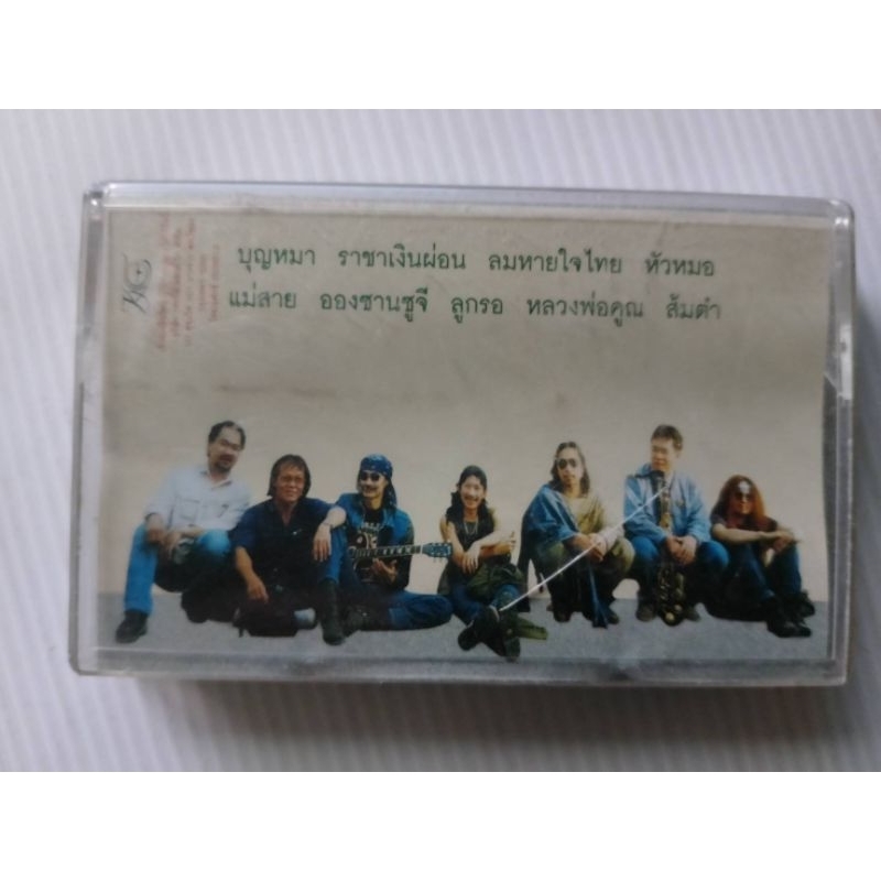 Carabao Music Tape Album 15 Years Also Has A Dog's Mouth. Cores Create ...
