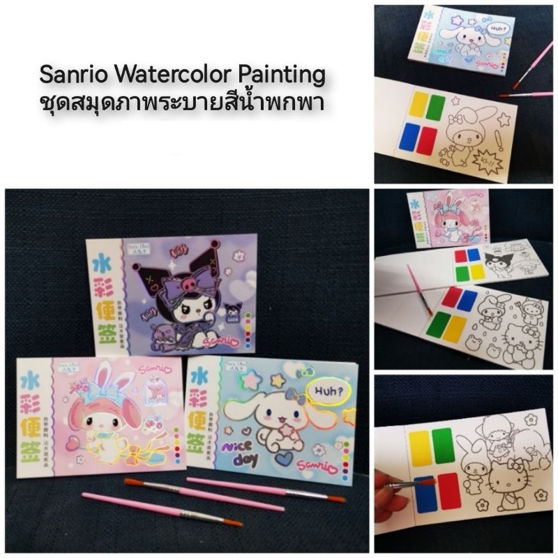 Sanrio Watercolor Painting Portable Water Coloring Book Set | Shopee ...