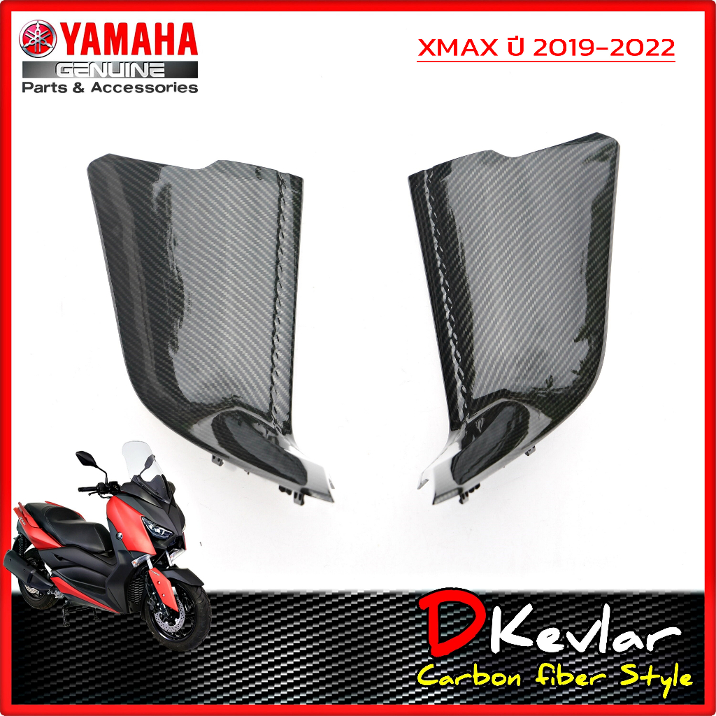 Left Right Fairing Console yamaha xmax Kevlar D-Kevlar Duke Shop 300 ...