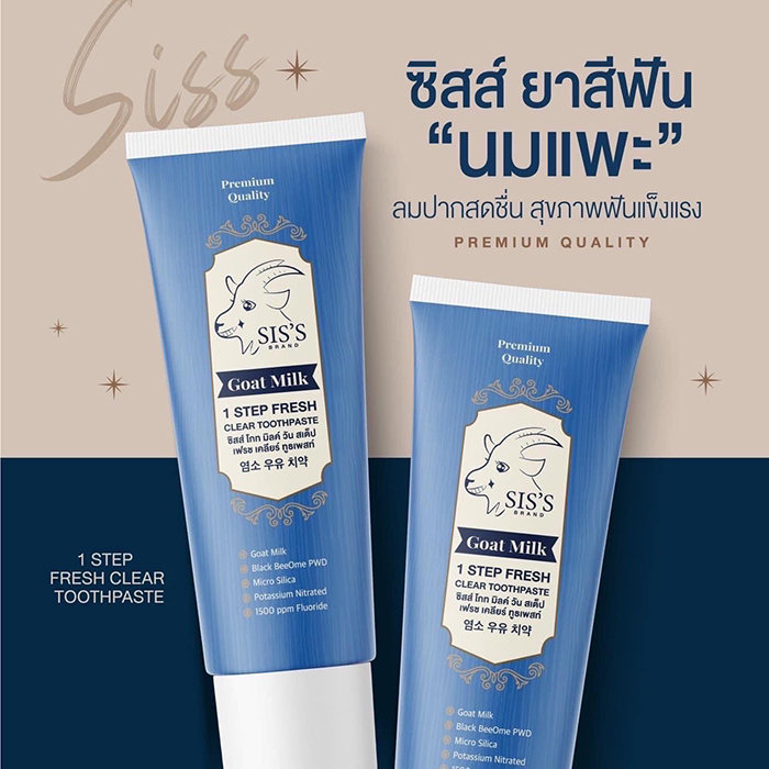 Sis's Goat's Milk Toothpaste Fluoride Teeth Prevent Tooth Decay ...