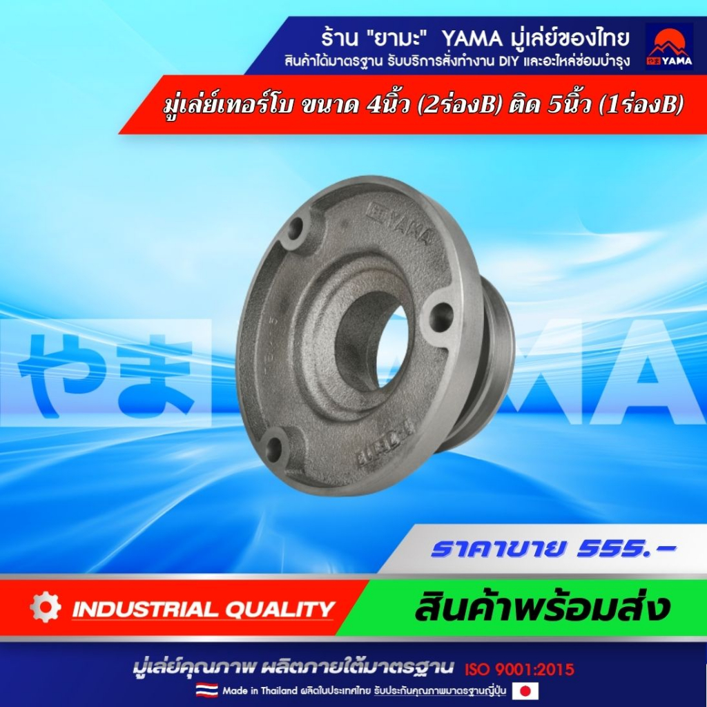 4-Inch Turbo Flywheel Mount 5-Inch Win-Front Tractor Crash Engine ...