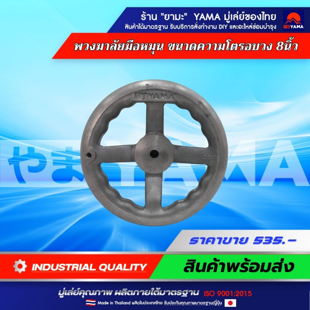 Hand Crank Steering Wheel Size 8 Inch Cast Iron Industrial Machine ...