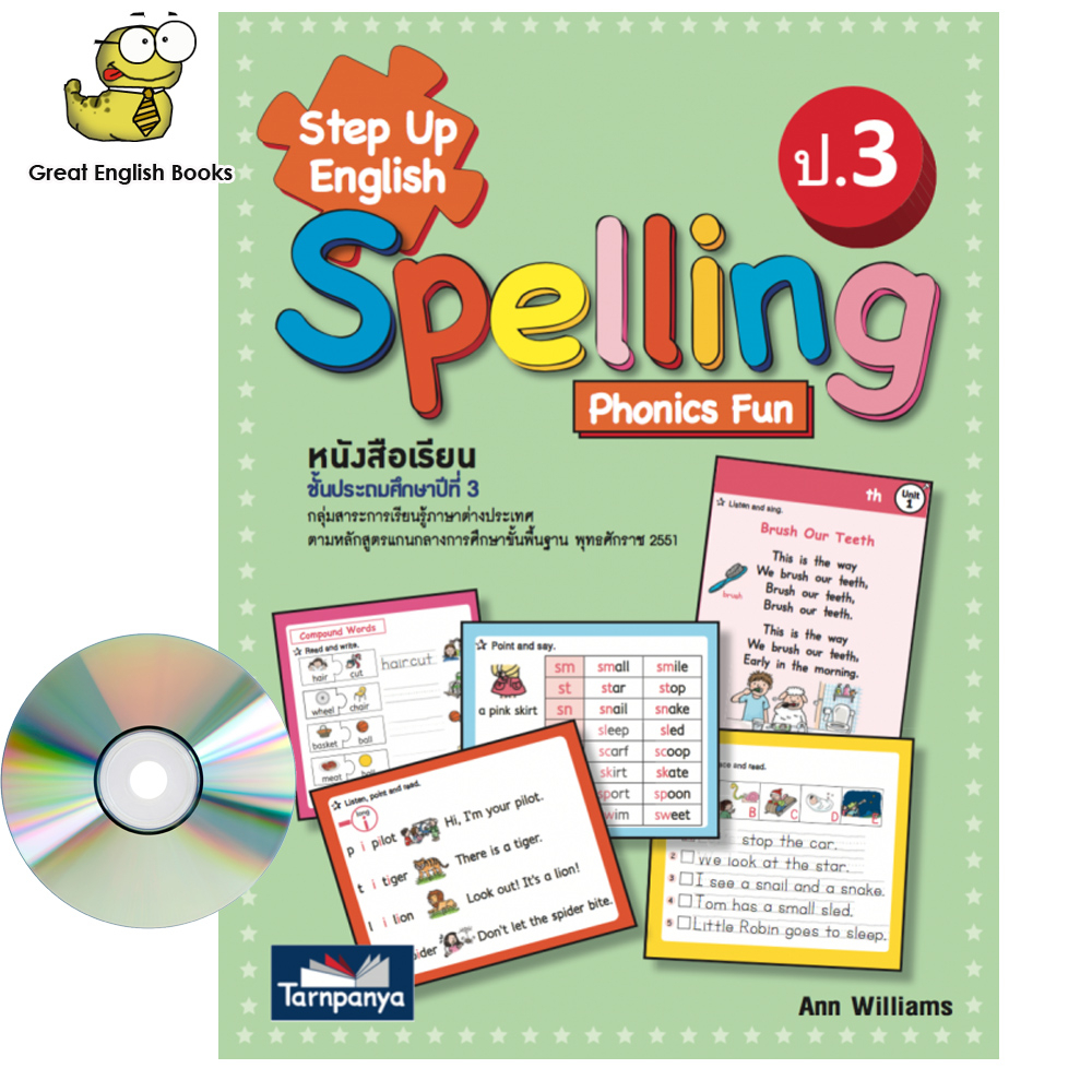 English Textbook Step Up Spelling Grade 3 (Dara Intelligence) | Shopee ...