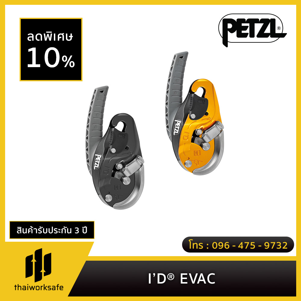 Petzl-I'd EVAC/Abseiling Device With Anti Panic Attack Function Self ...