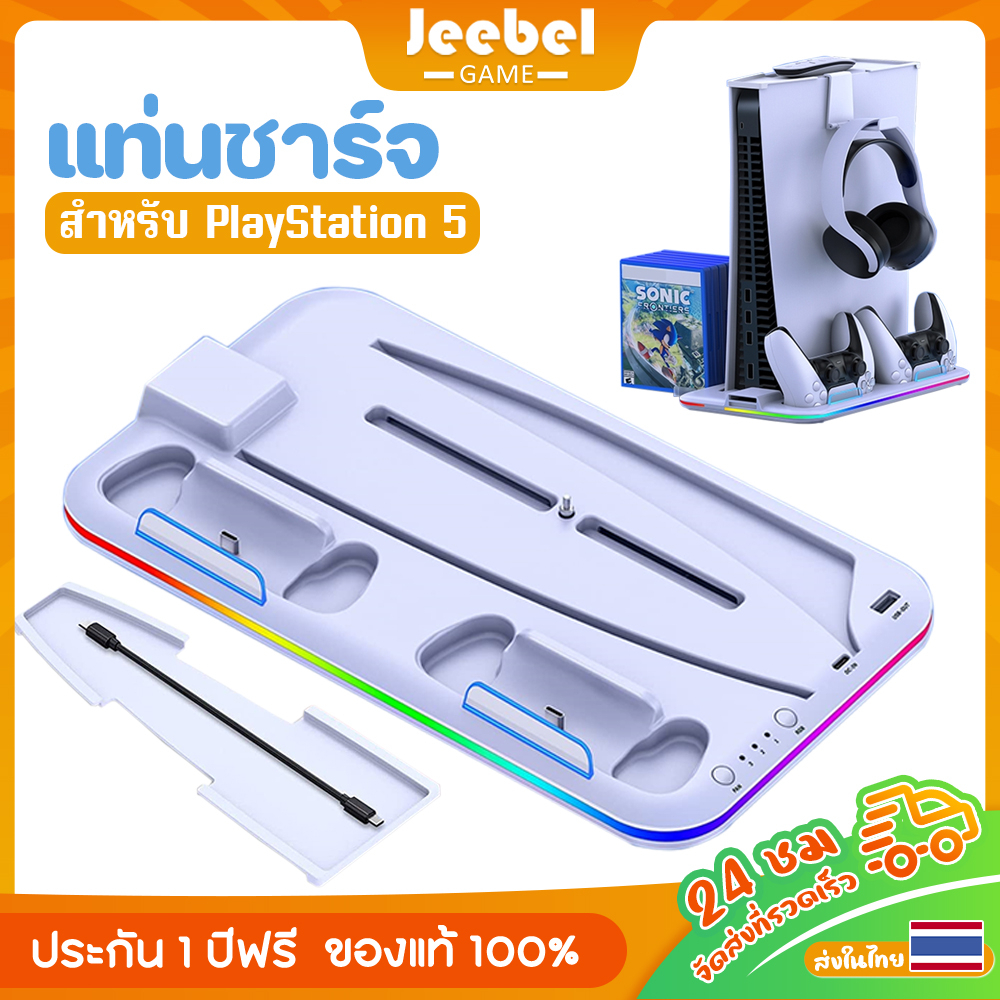 PS5/PS5 Slim Cooling Fan Base Charging Station With RGB Light For ...