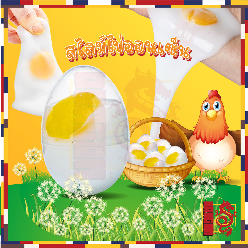 Slime Boiled Egg Fried Alien Saliva Onsen Salam Toy Flow Without ...