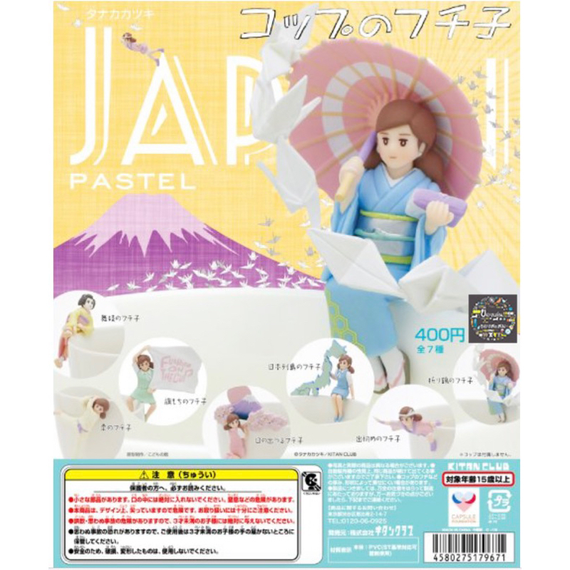 Fuchiko Gashapon, Little Girl, Fuchiko, Japanese Model, Japanese Kimono ...