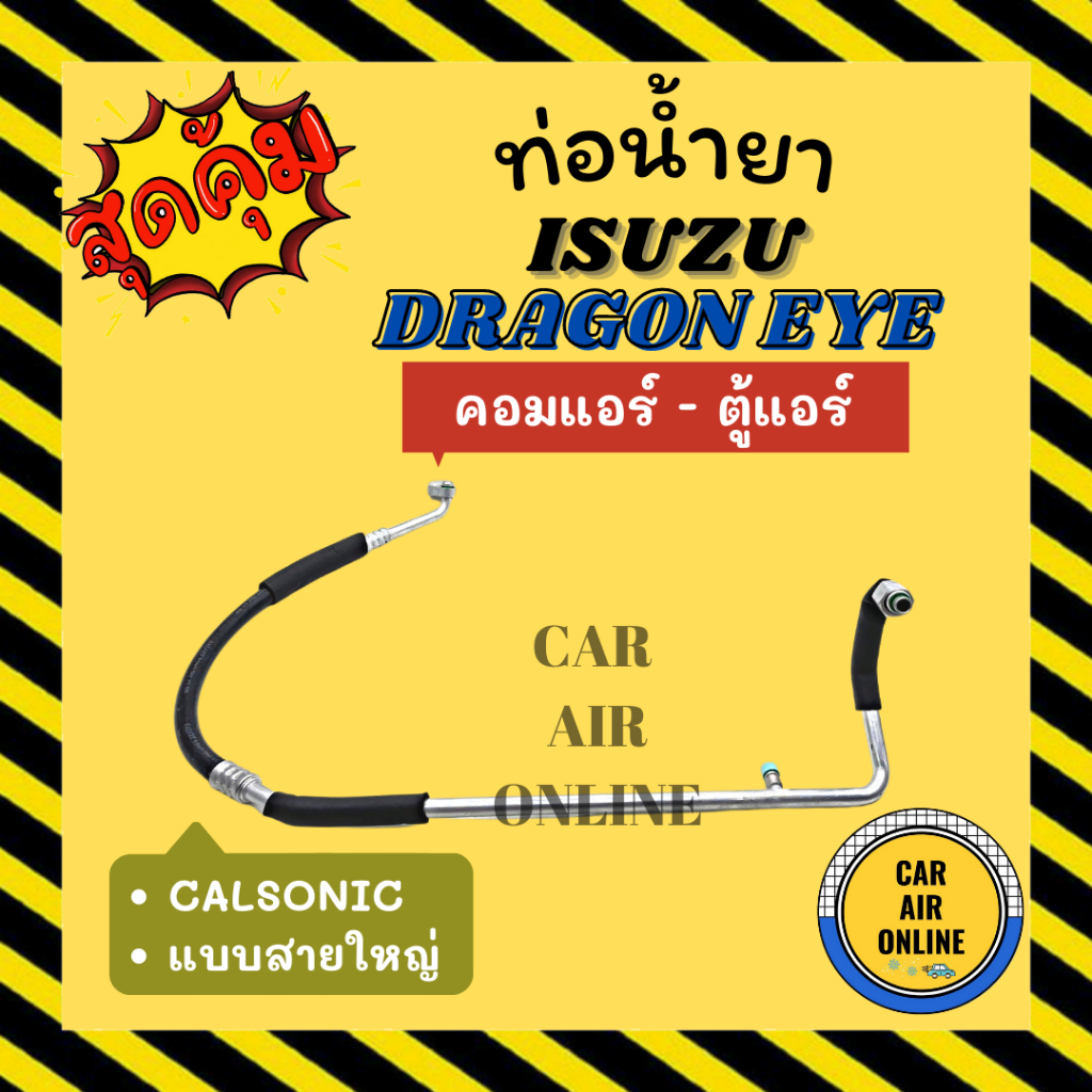ISUZU DRAGON EYE CALSONIC Air Conditioner Hose Big Cable Compressor ...