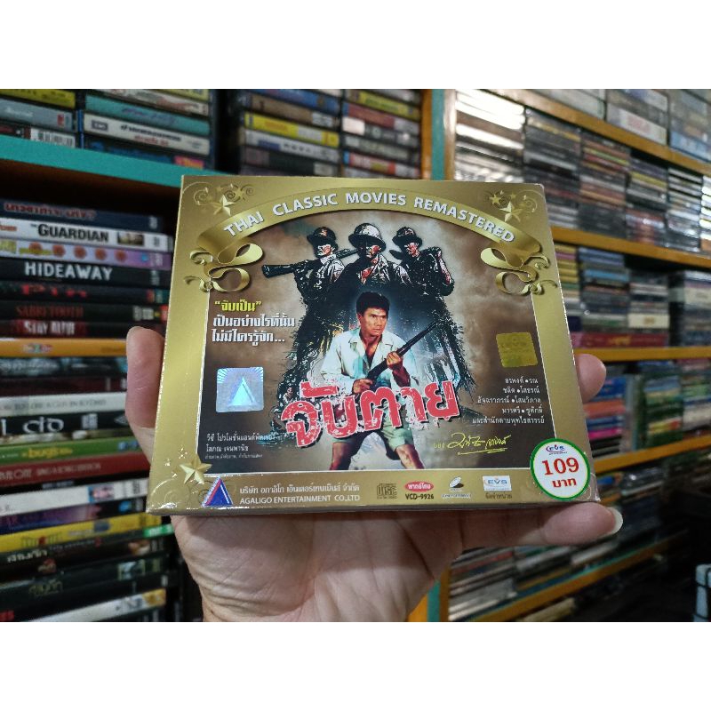 Thai Movie VCD Dead (Thai Voice) | Shopee Singapore
