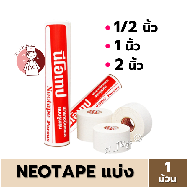 [1 Roll Split] Neotape Porous Neo Tape Rubber Wound Dressing Lock Cloth ...