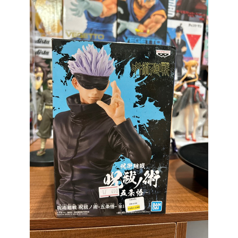 Authentic Hand 1 Gojo Sataru Great Magic Of Evil Seals Jujutsu Kaisen ...
