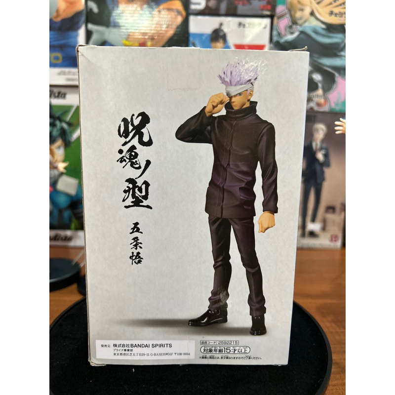 Authentic 2nd Hand Without Box Gojo Sataru Great Magic Of Evil Seal ...