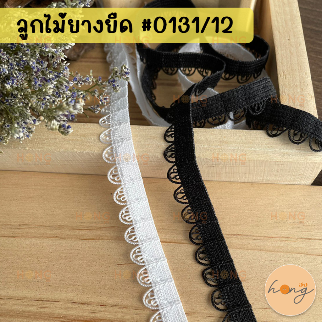 Elastic Lace Border 12 mm 0131/12 (Minimum Order 1 Yard) | Shopee Singapore