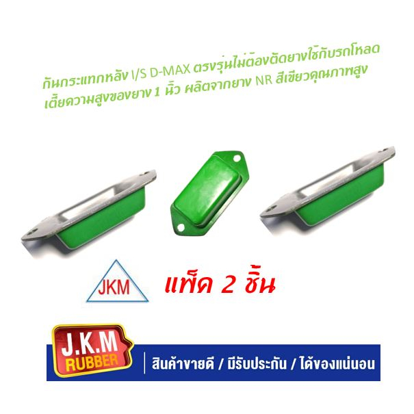 JKM Rear Leaf Spring Damper ISUZU D-MAX Chevrolet Colorado Is Used With ...