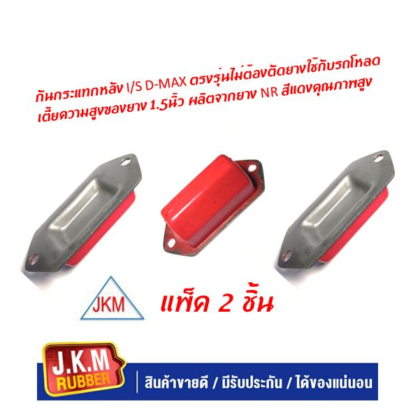 JKM Rear Leaf Spring Damper ISUZU D-MAX Chevrolet Colorado Is Used With ...
