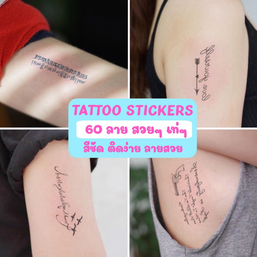 383 STICKER TATTOO 1 Set 60 Designs Minimalist Pattern Cool Korean ...