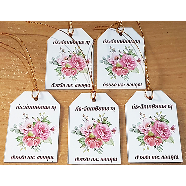 Retirement Age Tag Label Size 4x6cm With Rope (Pack Of 100) | Shopee ...
