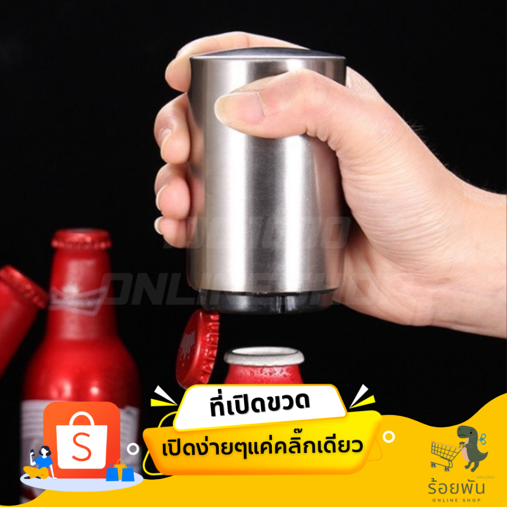 Bottle Opener Automatic Stainless Steel Cap Just Press And Open. For ...