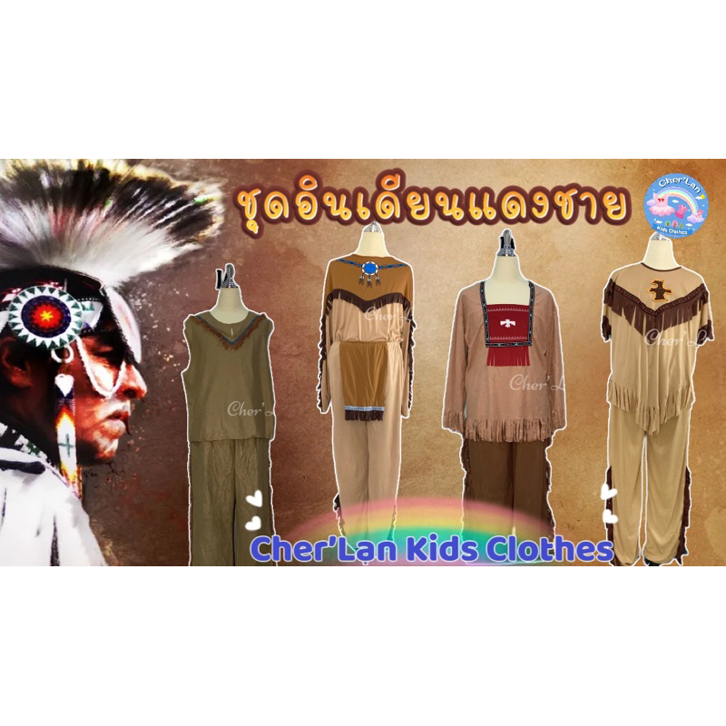 Male Red Indian Costume Tribal Adult (Used) Fancy Dress Cosplay ...