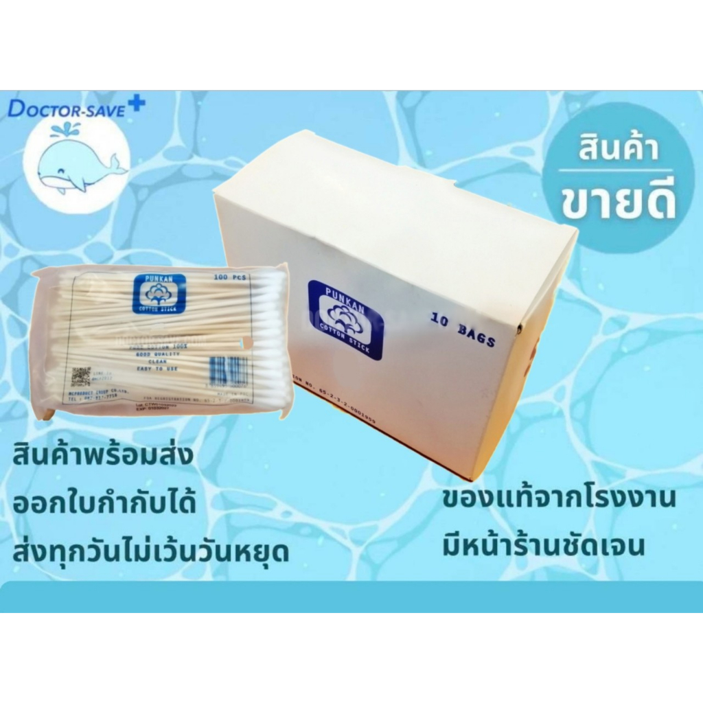 **Value Code** Cotton Swabs 10 x 100 Sticks Per Box Sticks (10 x 100 ...