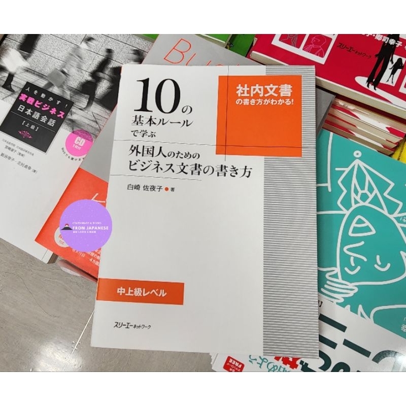 Learn 10 Basic Rules For Writing Japanese Business Documents. | Shopee ...
