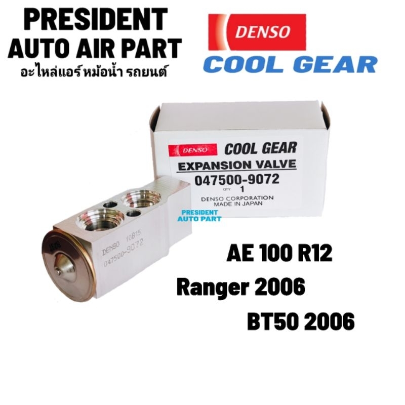 Denso Genuine Air Conditioner Valve Coolgear AE EE 100 Hiace Hino ...