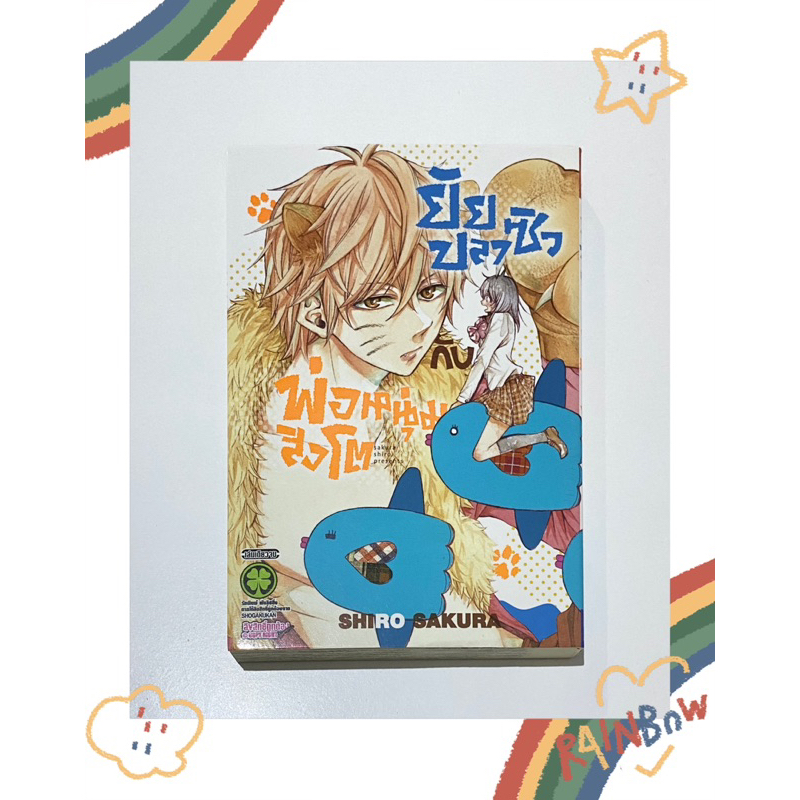 My Dear Fish And Young Lion Father (One Book Ends) | Shopee Singapore