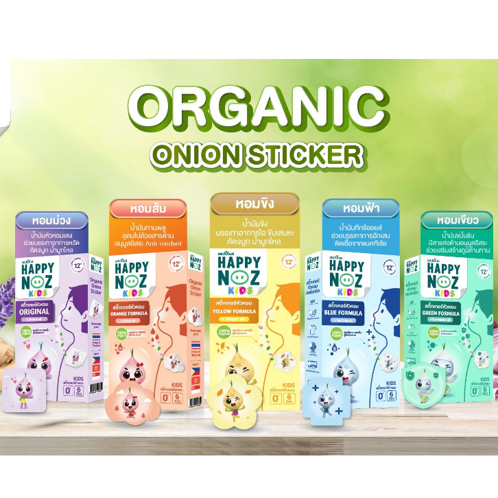 Happy Noz Organic Onion Sticker Nose Patch Scented Sheet Attached To All Colors | Shopee Singapore