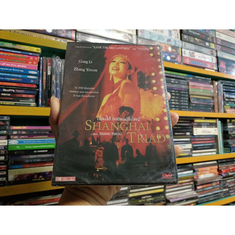 Chinese Movie DVD SHANGHAI Triad Xiang Hai Great Influencer (Thai Audio ...