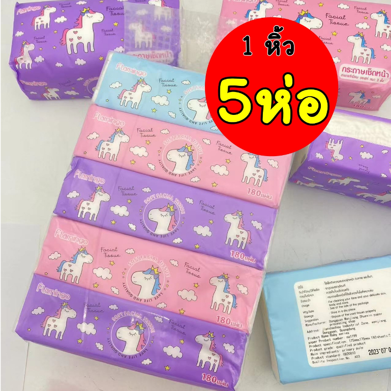 Tissue Paper 1 Carry 5 Packs (1 Pack Contains 180 Sheets) 3 Layers ...