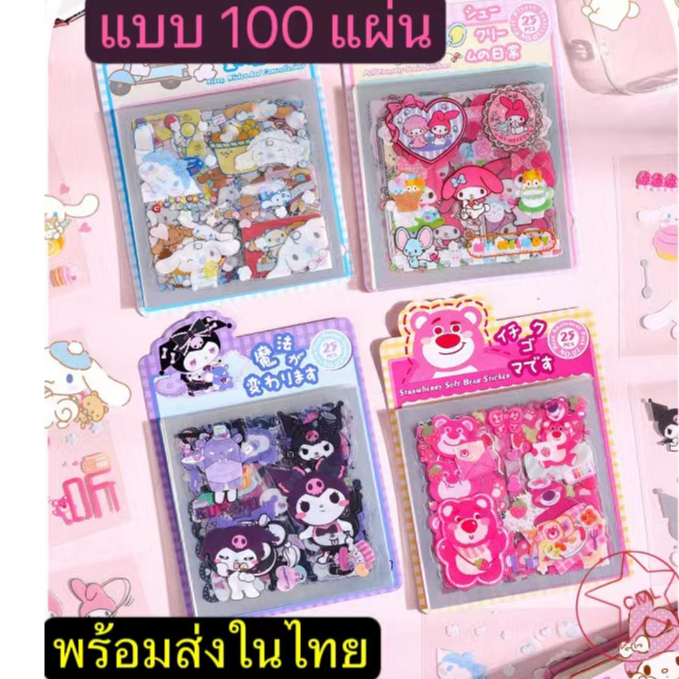 SANRIO Cute Cartoon Sticker Transparent Color For Gift Box Decoration ...