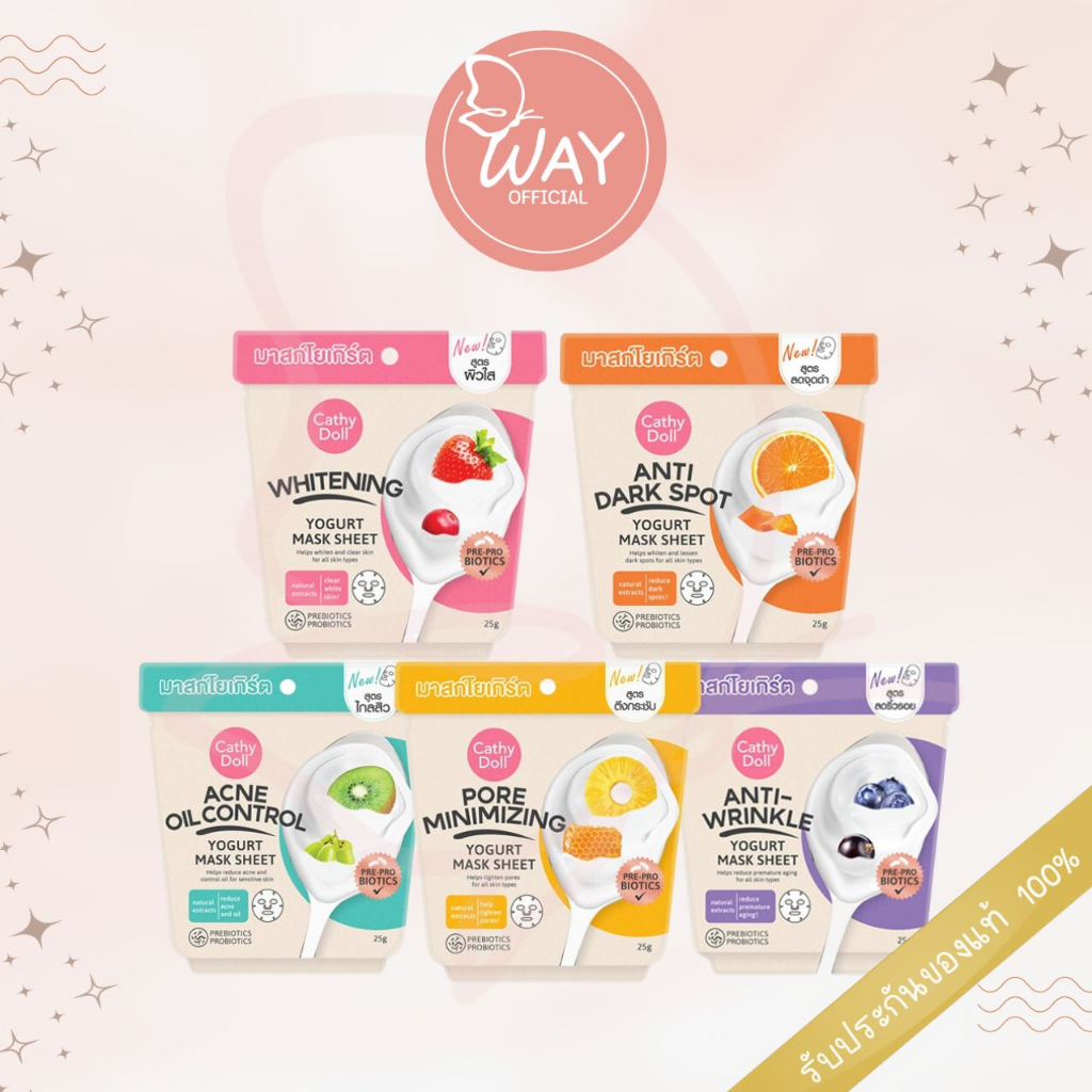 [Sachet] Katy Doll Yogurt Masque Sheet 25g Cathy Mask 25g | Shopee ...