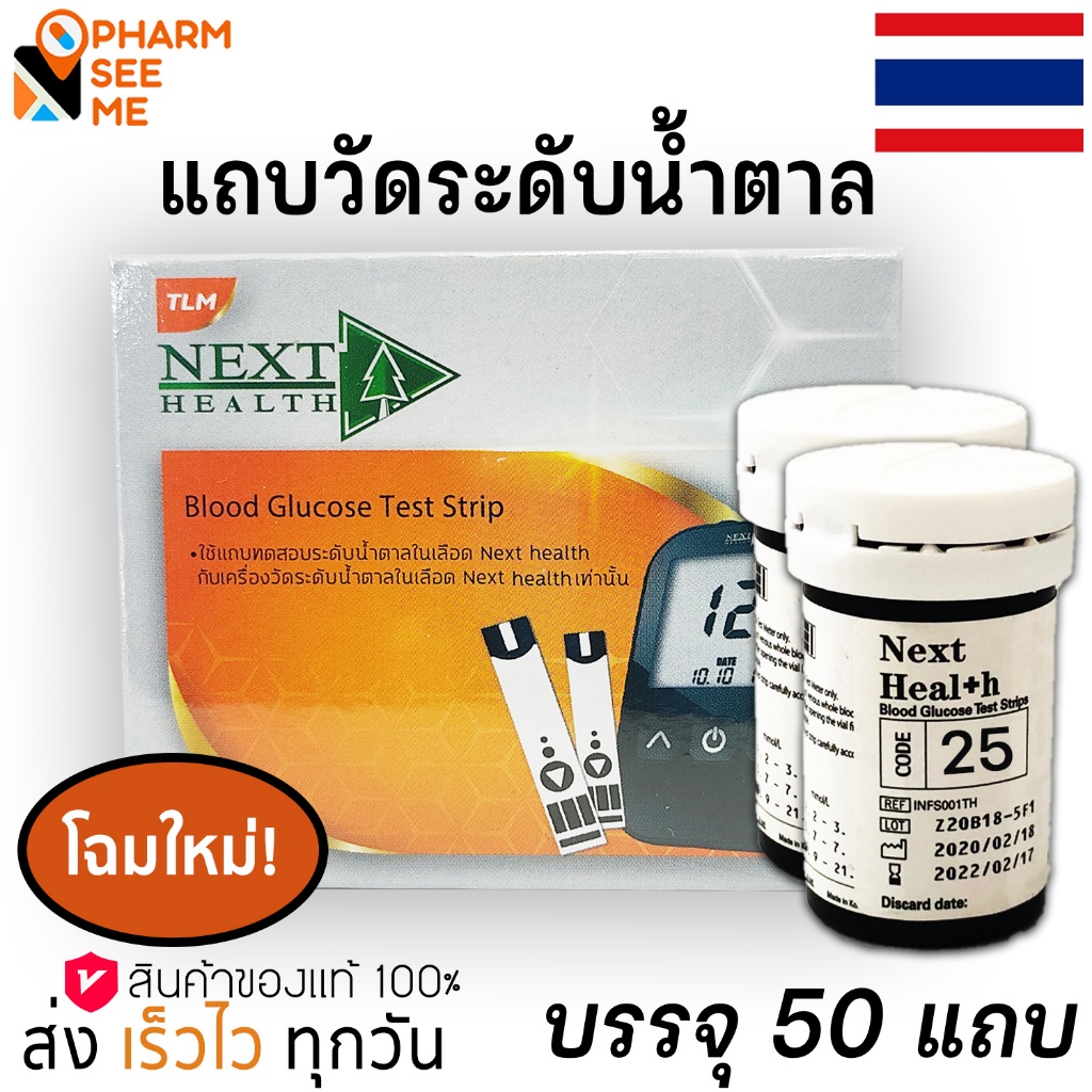 GluNEO Lite The New Generation Has Changed To Neg Health Next (Glucose ...