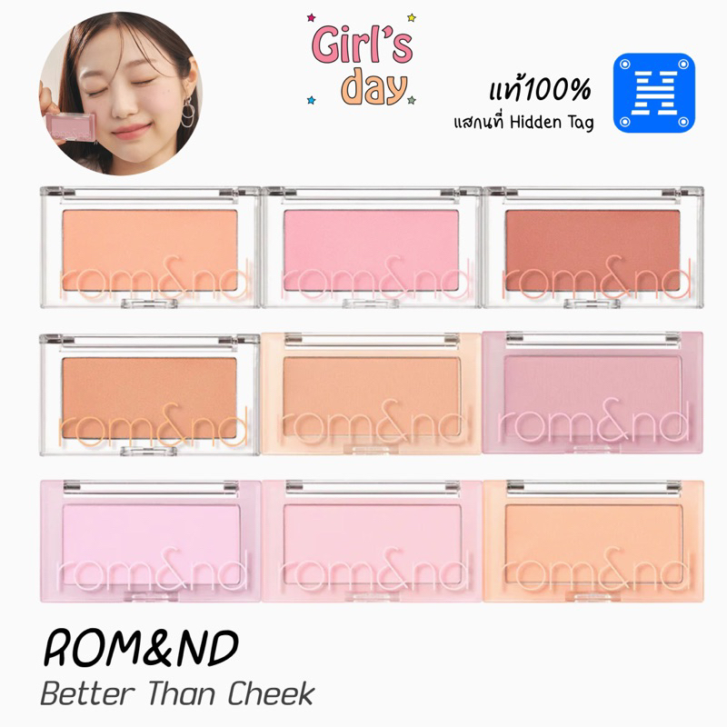 New Romand Better Than Cheek Milk Tea Series Rom&nd Korean Famous Blush ...
