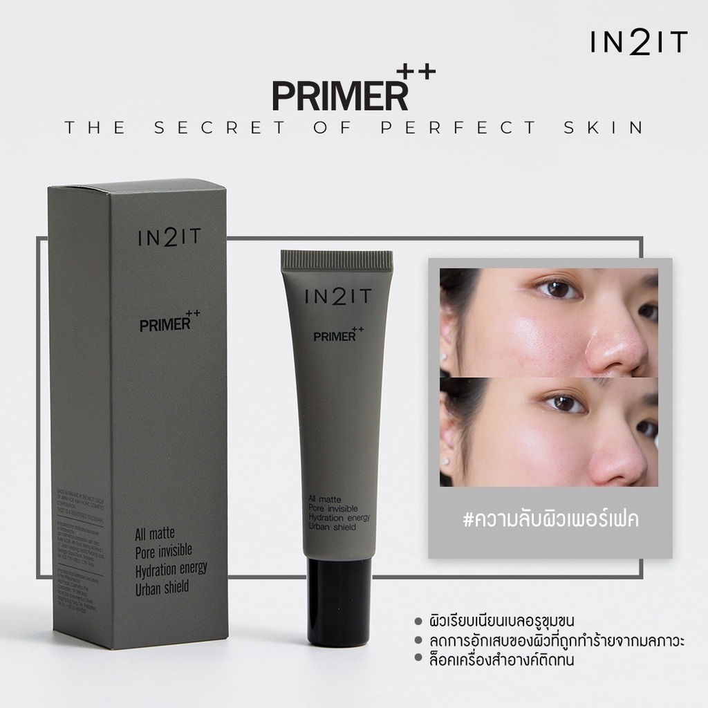 IN2IT Primer An Oil Control While The Pores Blur The Skin To Be Perfect. Ready Protect Your From ...