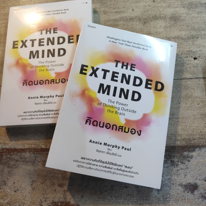 Thinking Outside the Brain (the Extended Mind: the Power of the Brain ...