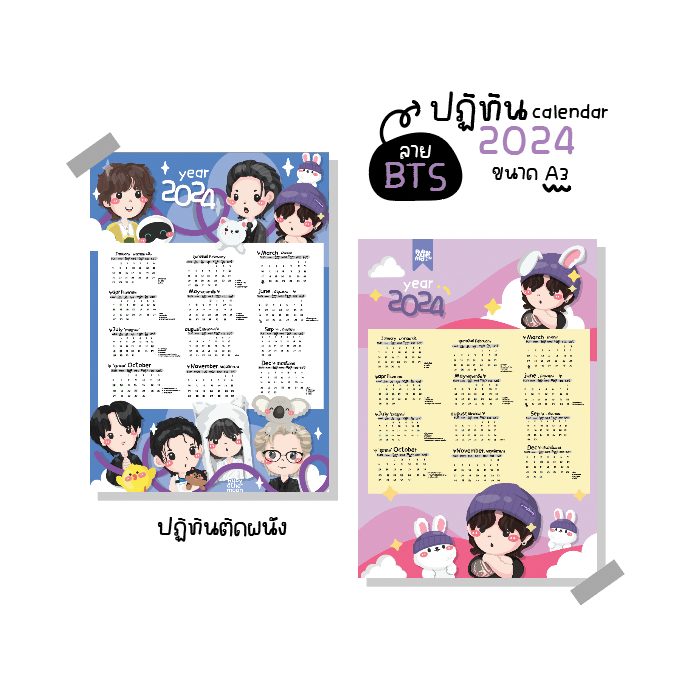 Calendar 2024 BTS-2024 Poster Size A3 (BTS fanart Design) | Shopee ...